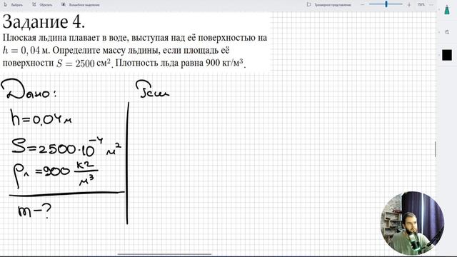 Урок 9. Закон Архимеда. Гидростатика. Классная работа №5 (повышенный уровень сложности)