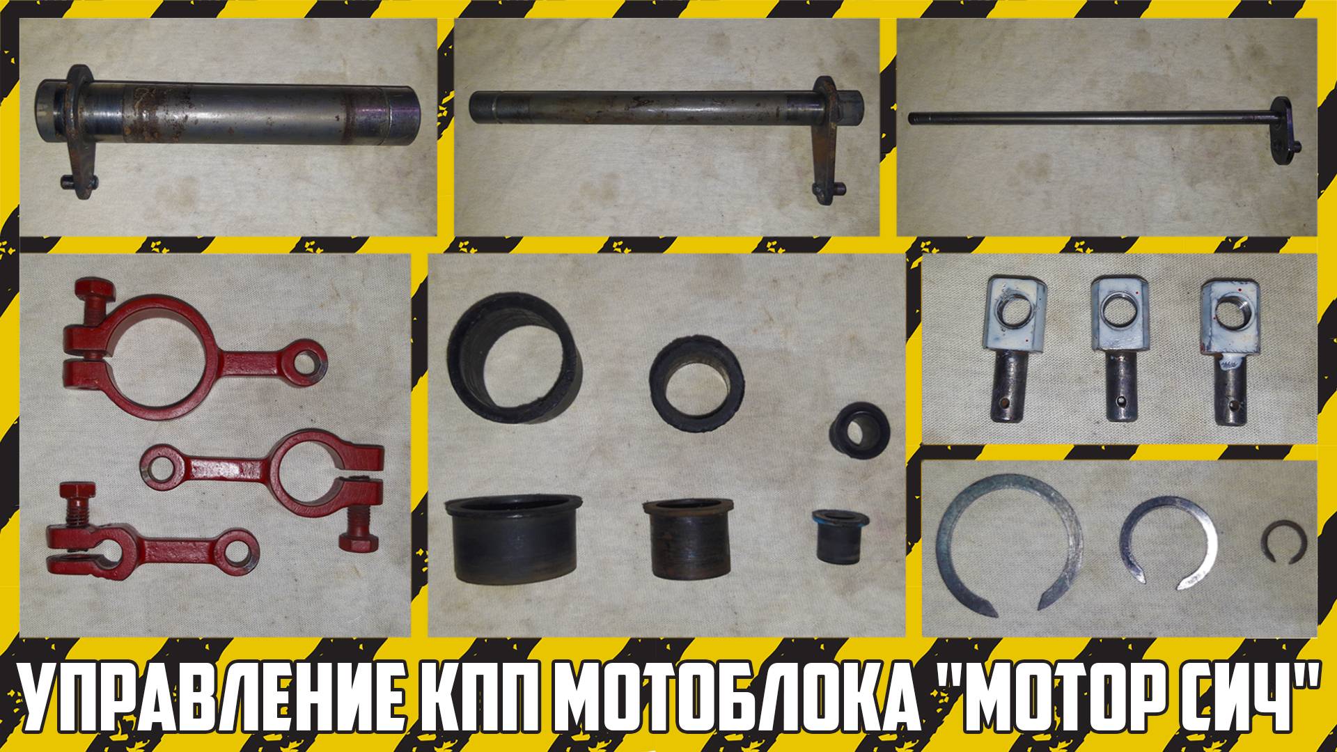 Устройство и принцип работы механизма управления КПП мотоблока "Мотор Сич".