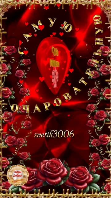 С днём рождения!