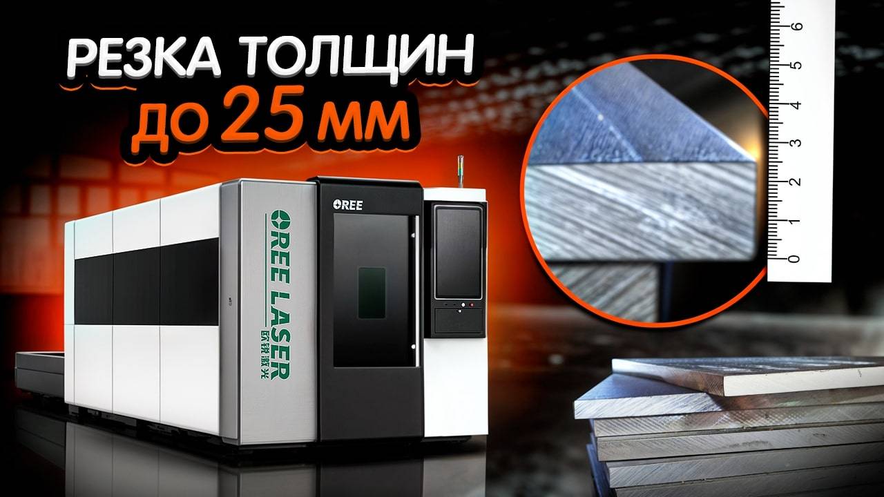 obzor_oree_laser_ph3015_6000w