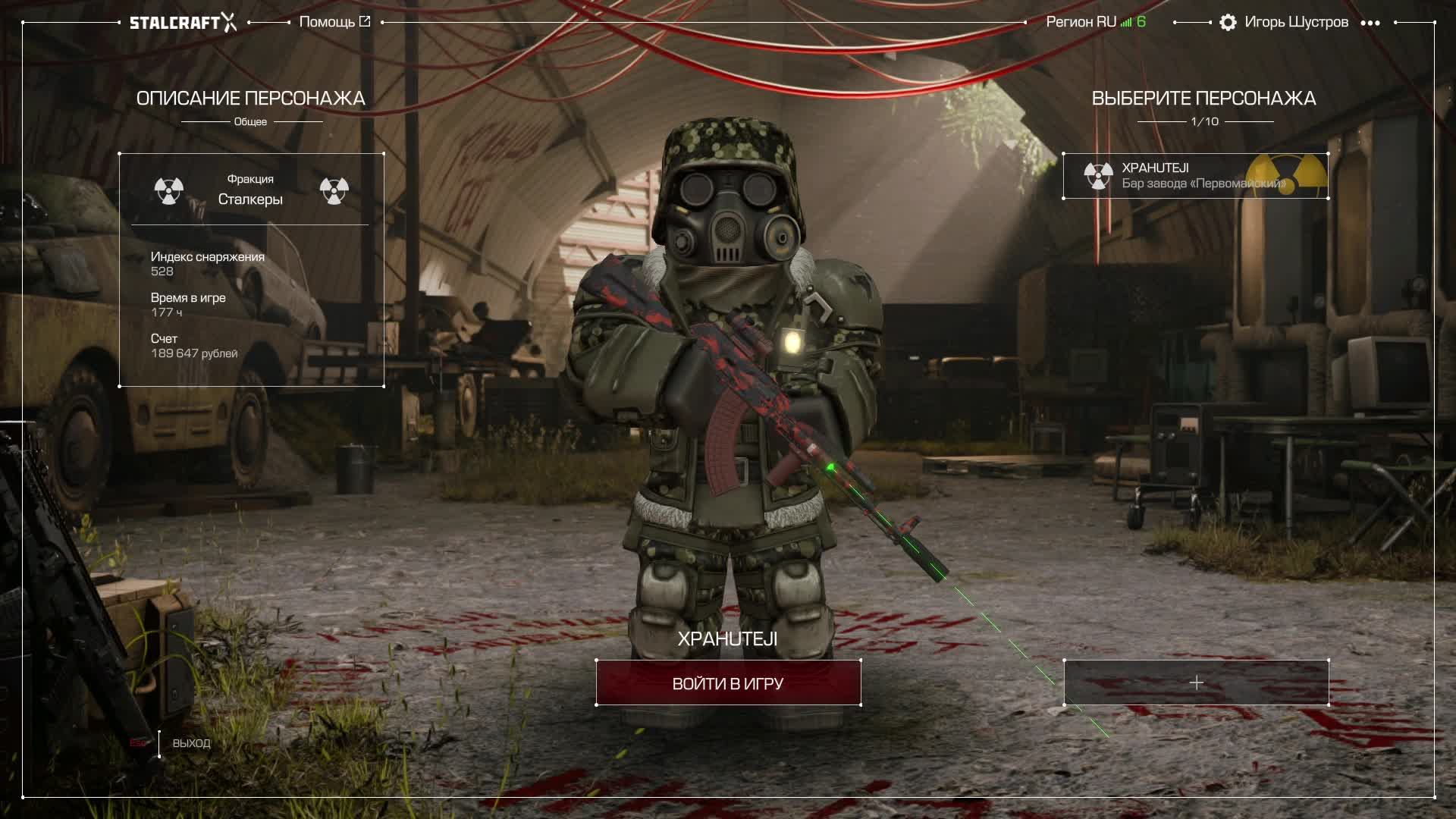 STALCRAFT \ X срим просто так :) сегодня после обновы на 1.5ГБ