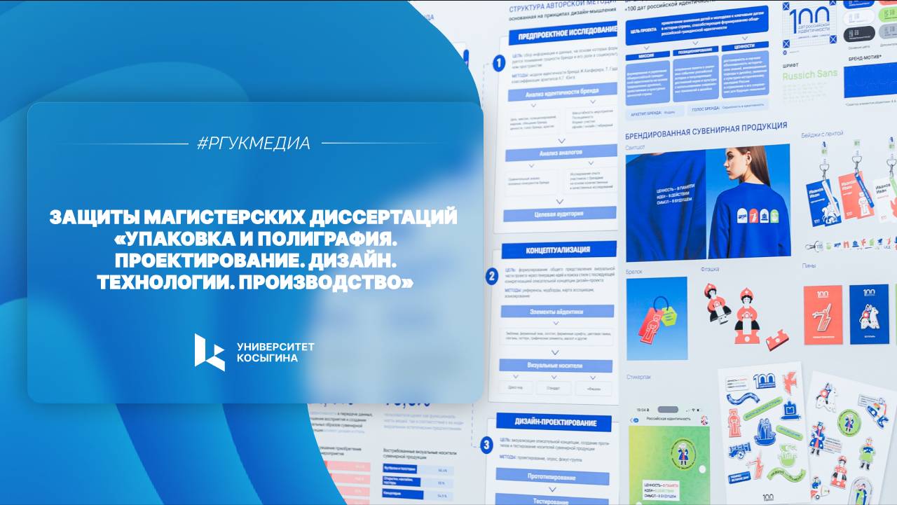 Защиты магистерских диссертаций 16.06.2025