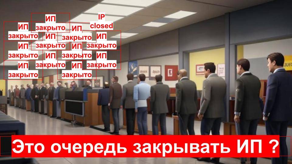 Когда УСН для торговли отменят с 2026 или 2027? Кому грозит как будет происходить налоговая реформа