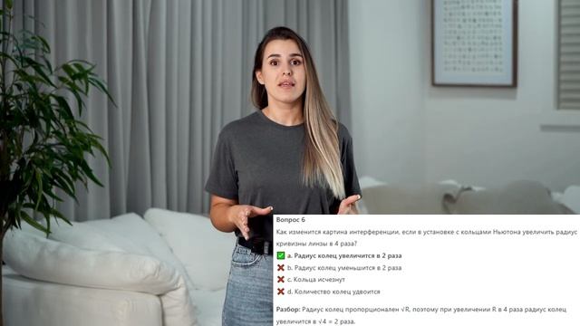 Физика 11класс 10урок 2тест