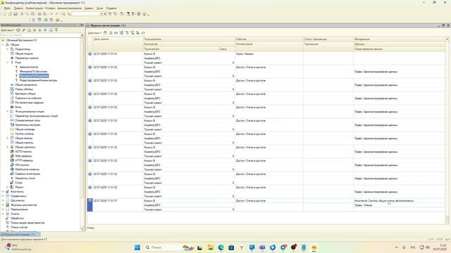Как отследить ошибки, связанные с нехваткой прав доступа (1С-разработка, роли)