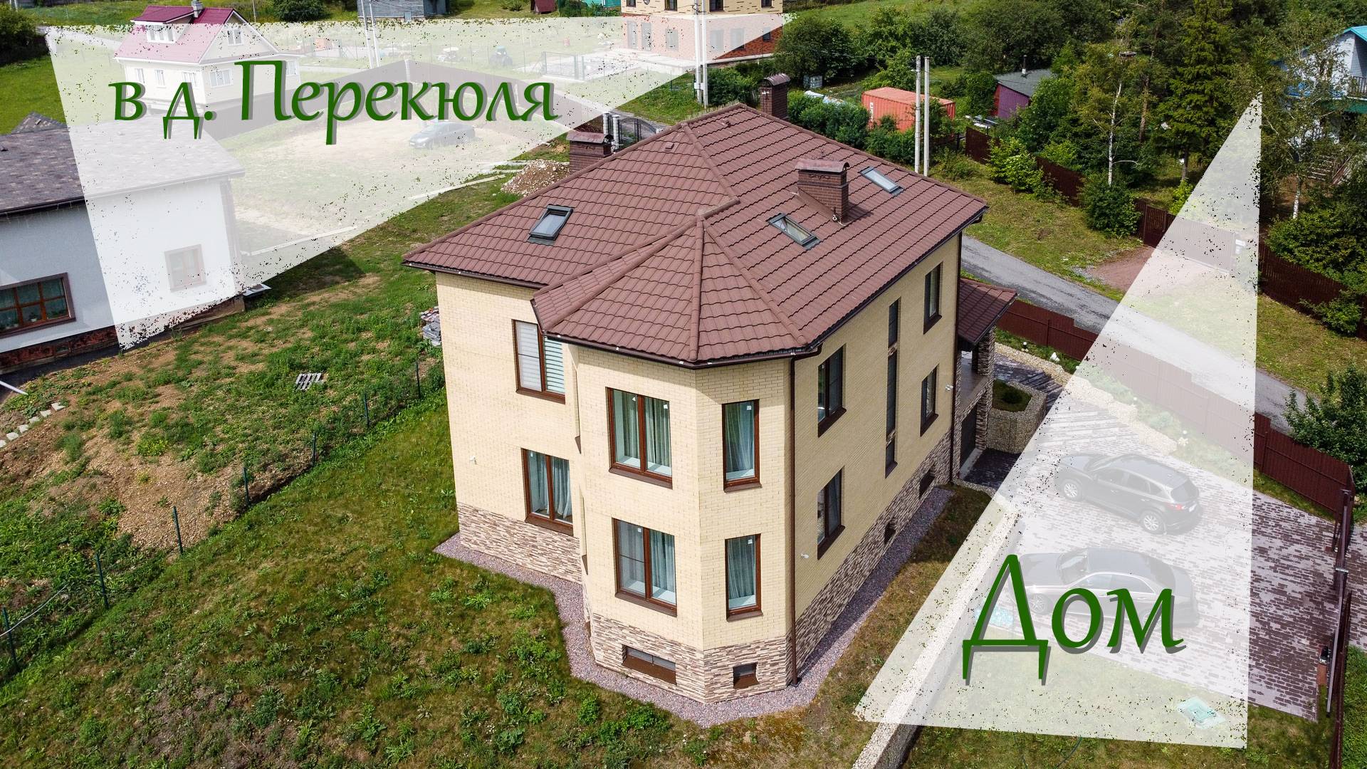 д. Перекюля