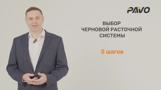 PAVO черновое растачивание