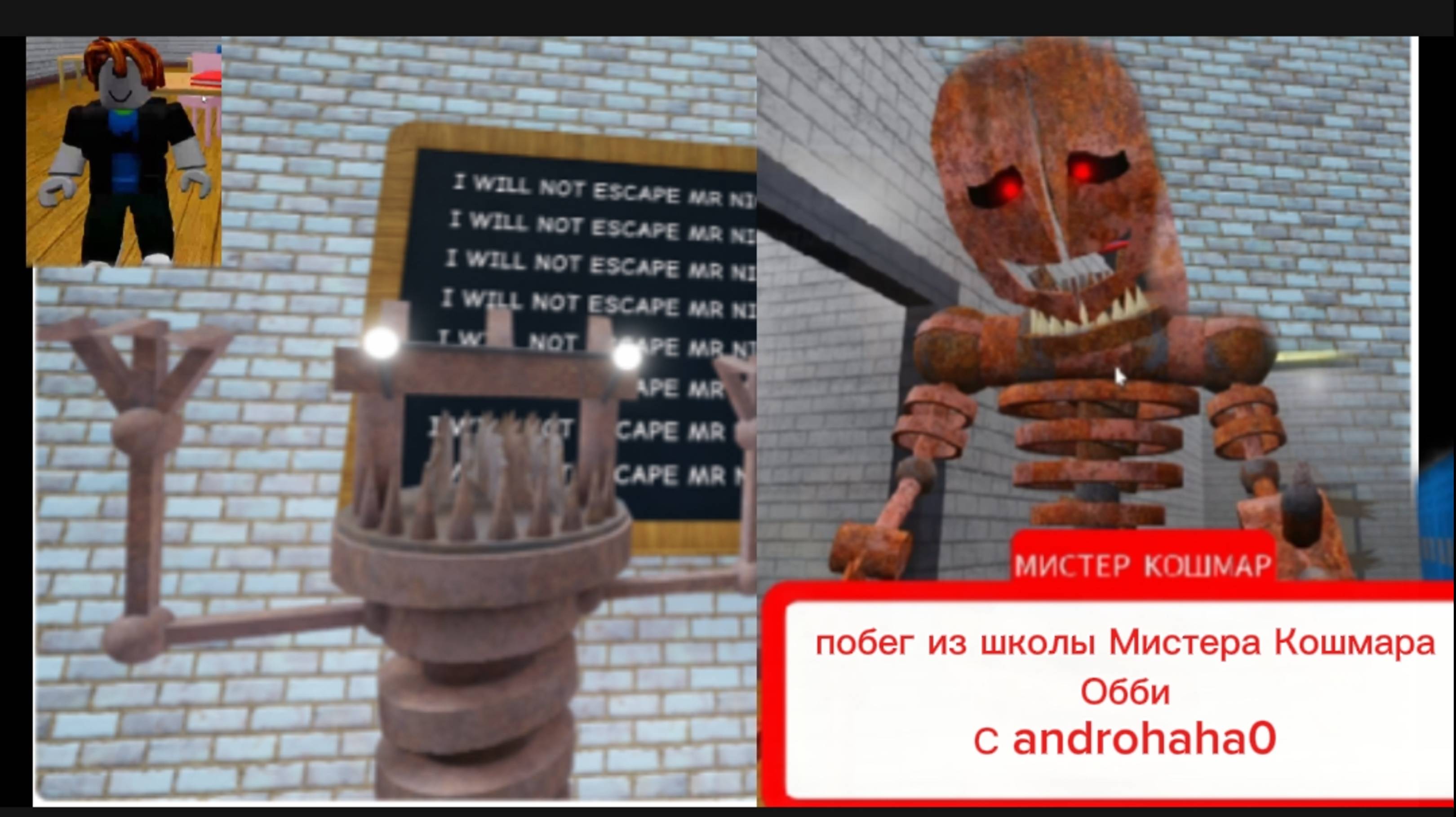Побег из школы Мистера Кошмара| Обби.|
Roblox. С androhaha0