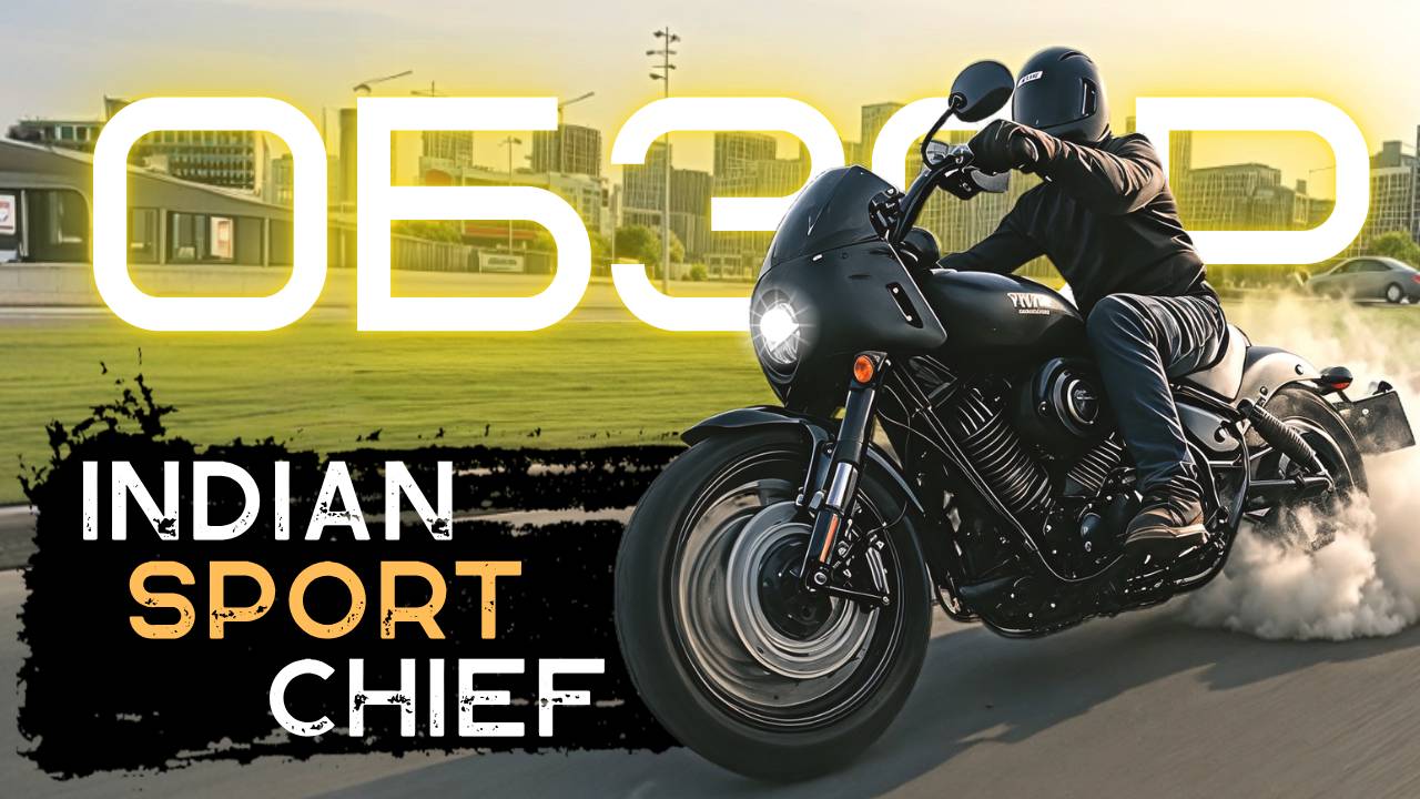 Обзор и тест драйв INDIAN SPORT CHIEF! Самый злой круизер? ИНМОТО ТЕСТ