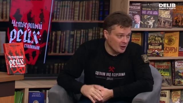 Четвертый Рейх. Как в мировой республике вырастить нацистов, которые развалят страну изнутри