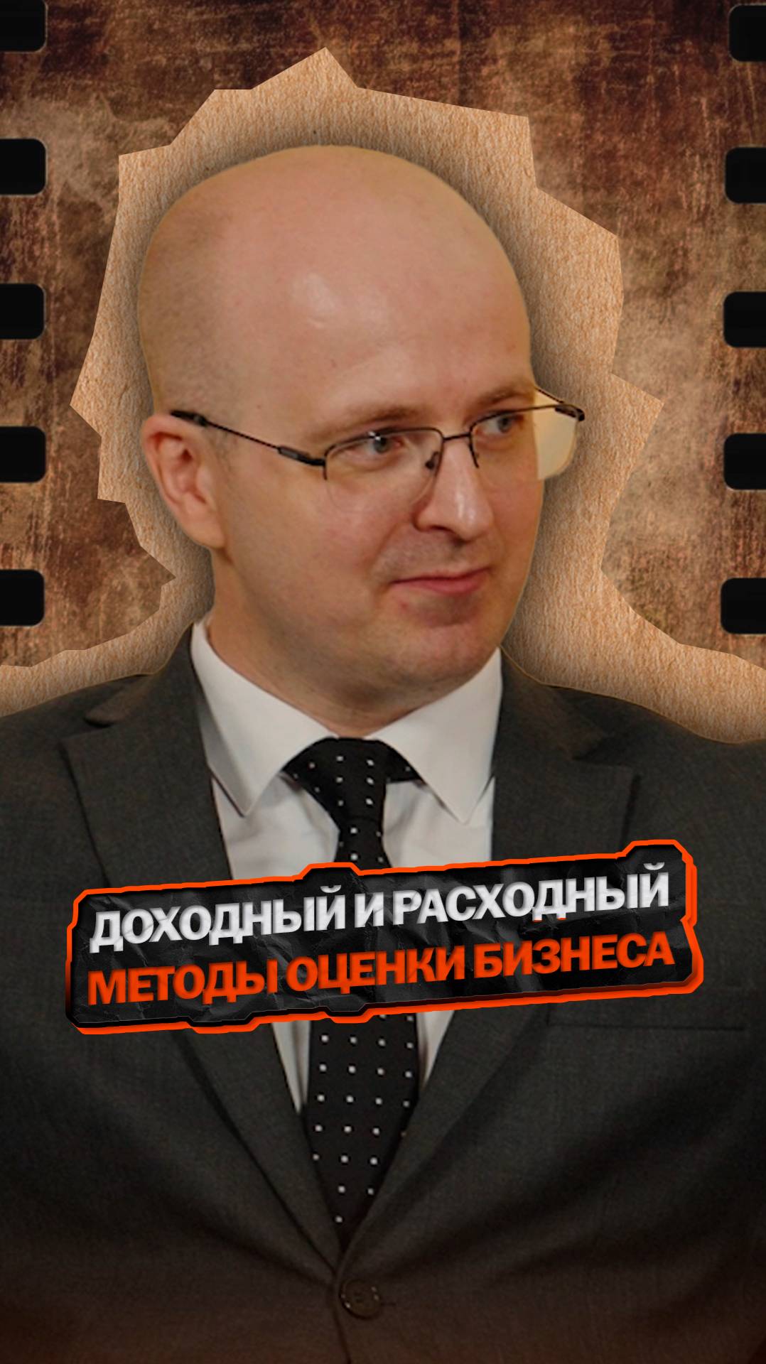 Доходный и расходный методы оценки бизнеса