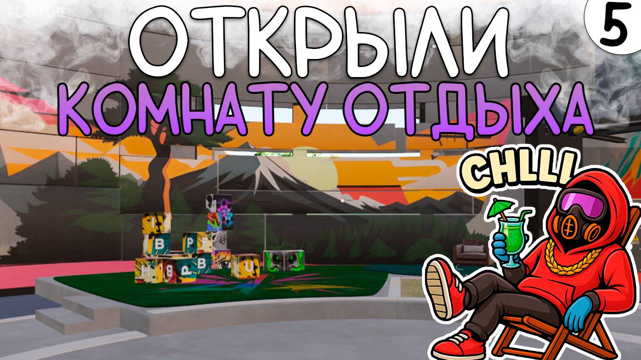 ПРОХОЖДЕНИЕ CASH CLEANER SIMULATOR #5 | ОТКРЫЛИ КОМНАТУ ОТДЫХА