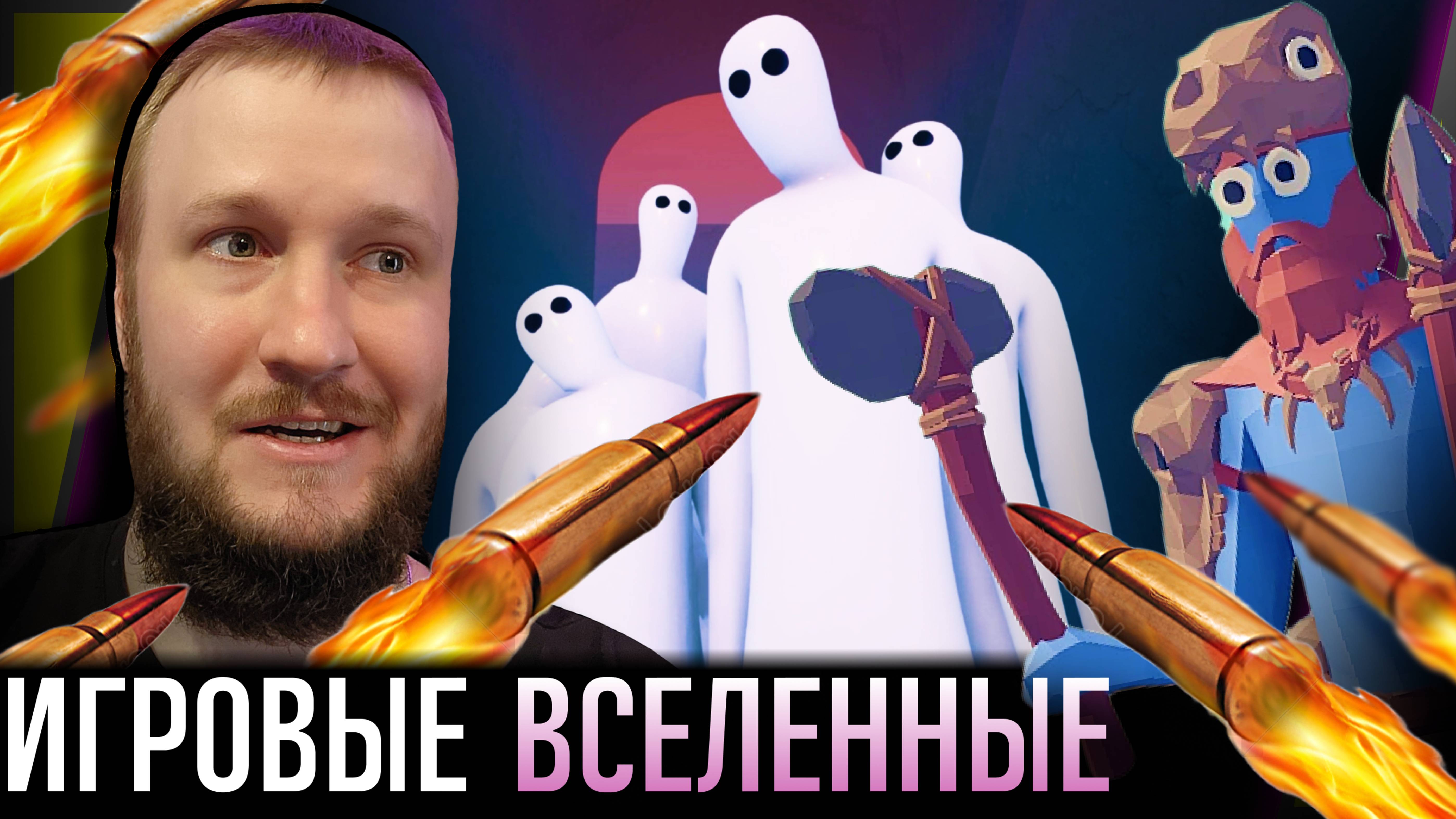 ПУТЕШЕСТВИЕ ПО ИГРОВЫМ МИРАМ || LANDFALL ARCHIVES #1