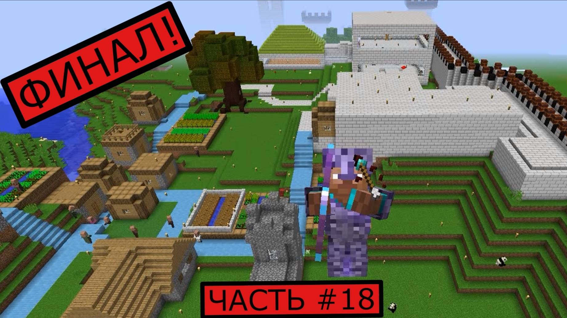 Финал. Планы на будущее сборки. Выживание с модами|Minecraft 1.12.2 Часть #18
