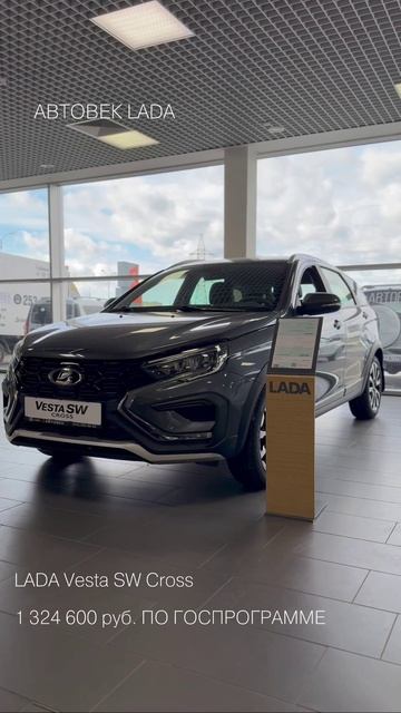 LADA Vesta SW Cross Борнео