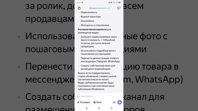 Авито Новые Правила