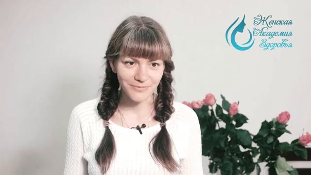 Отзыв после прохождения программы "Пошаговый алгоритм исцеления миомы матки"