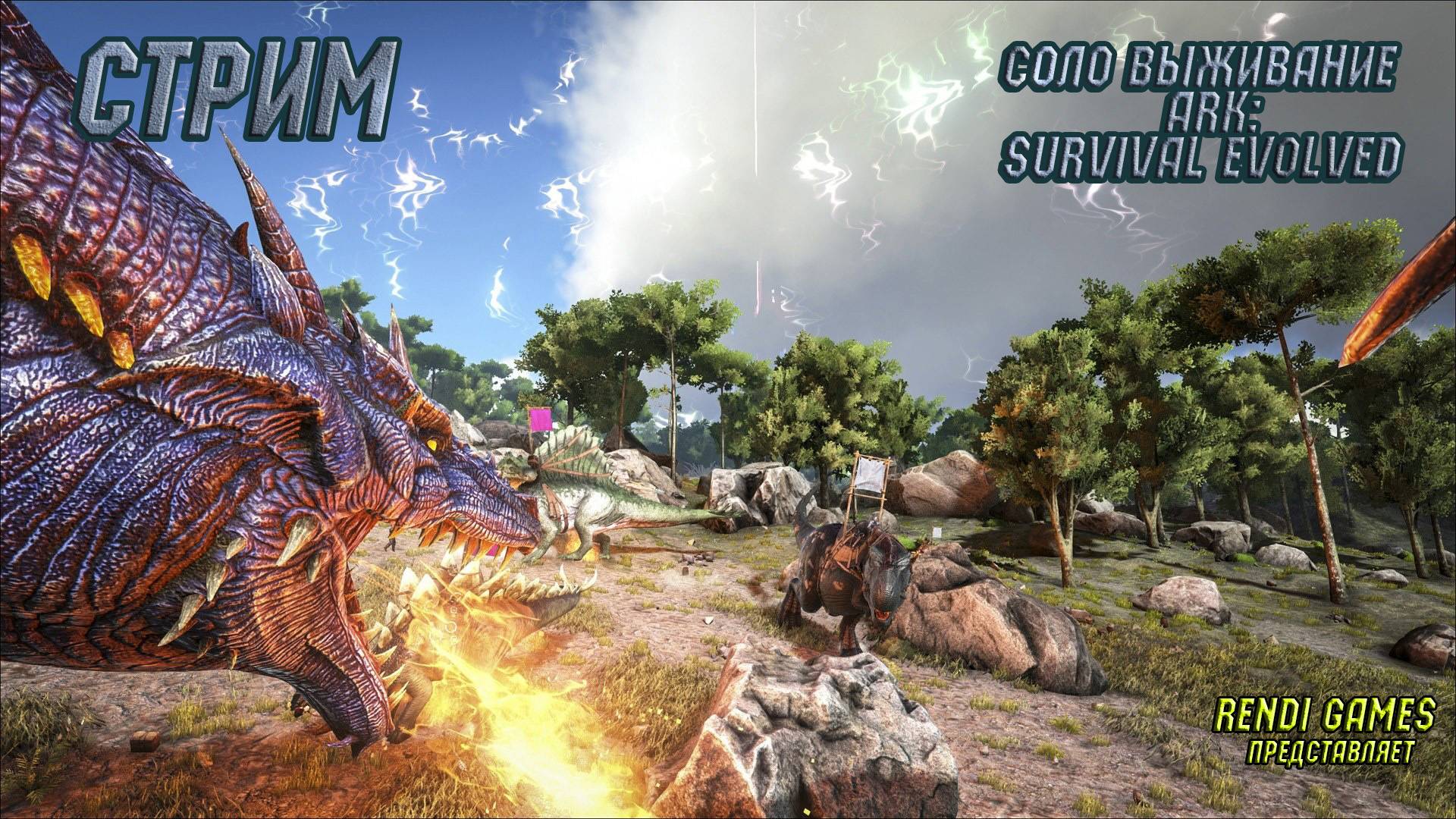 Новое выживание в ARK: Survival Evolved! Поход по пещерам Valguero 2025 #54 (Стрим в 2К)