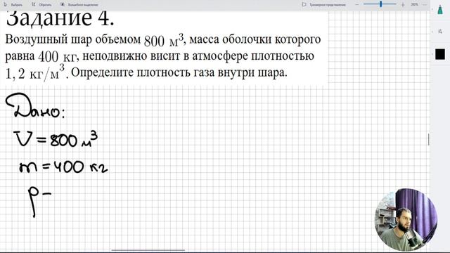 Урок 9. Закон Архимеда. Гидростатика. Классная работа №4 (повышенный уровень сложности)