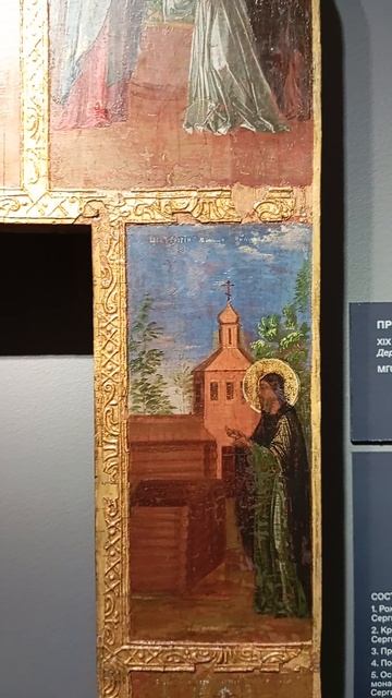 Житие в окладе к иконе Сергия Радонежского.