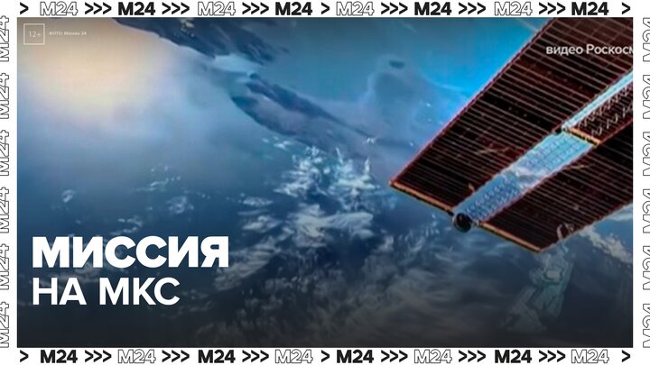 Грузовой корабль "Прогресс МС-29" закончил свою миссию на МКС - Москва 24