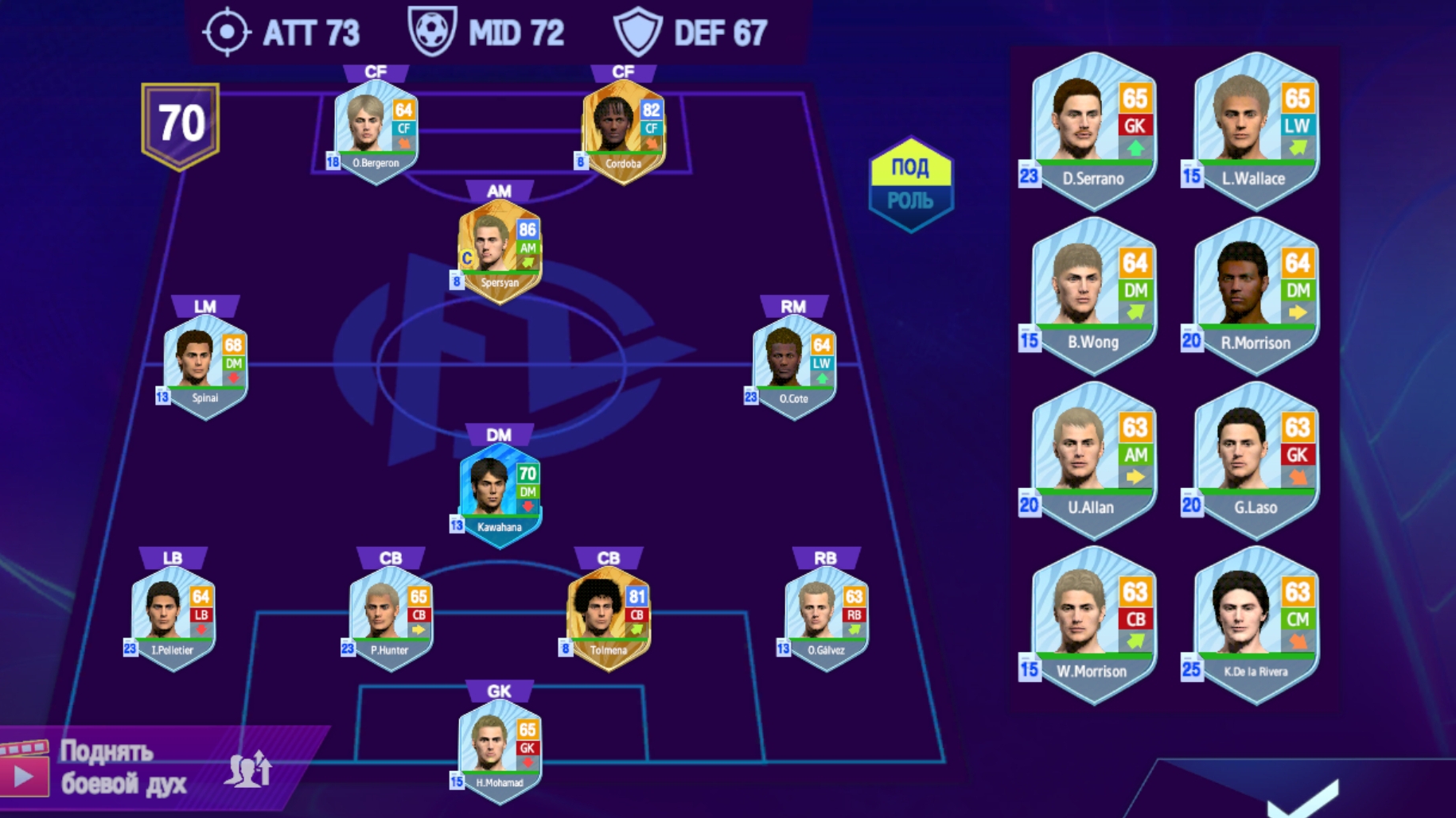 Я играю в карьеру за клуб