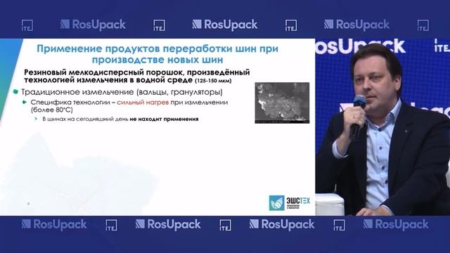 С. Подойников: Трудности сегмента утилизации шин