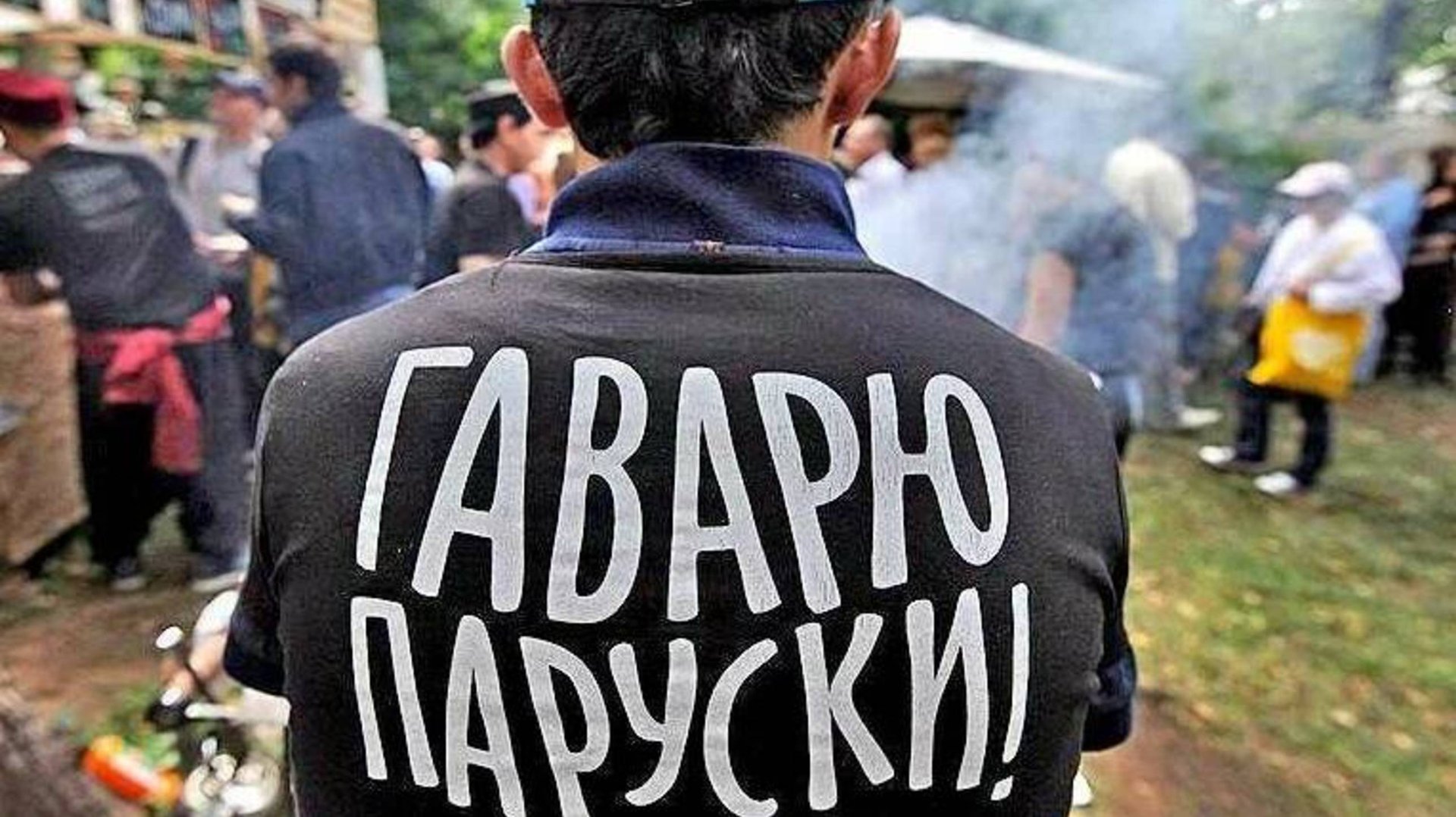 Нужен ли ты... в России.