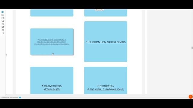 Обзор платформы 1 класс