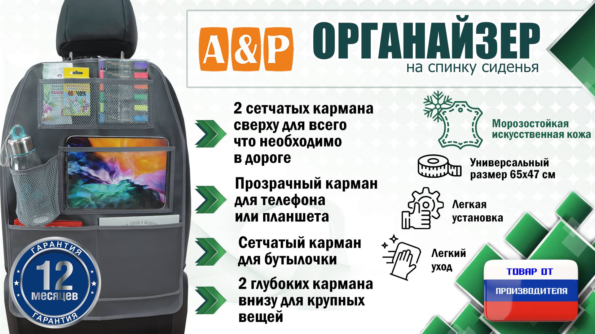 Органайзер на спинку сиденья автомобиля из искусственной кожи. Цвет: серый. Промо-ролик.