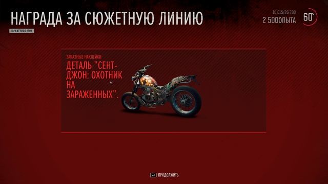 Days Gone Орда из колледжа Чемулта (Выживание 2)