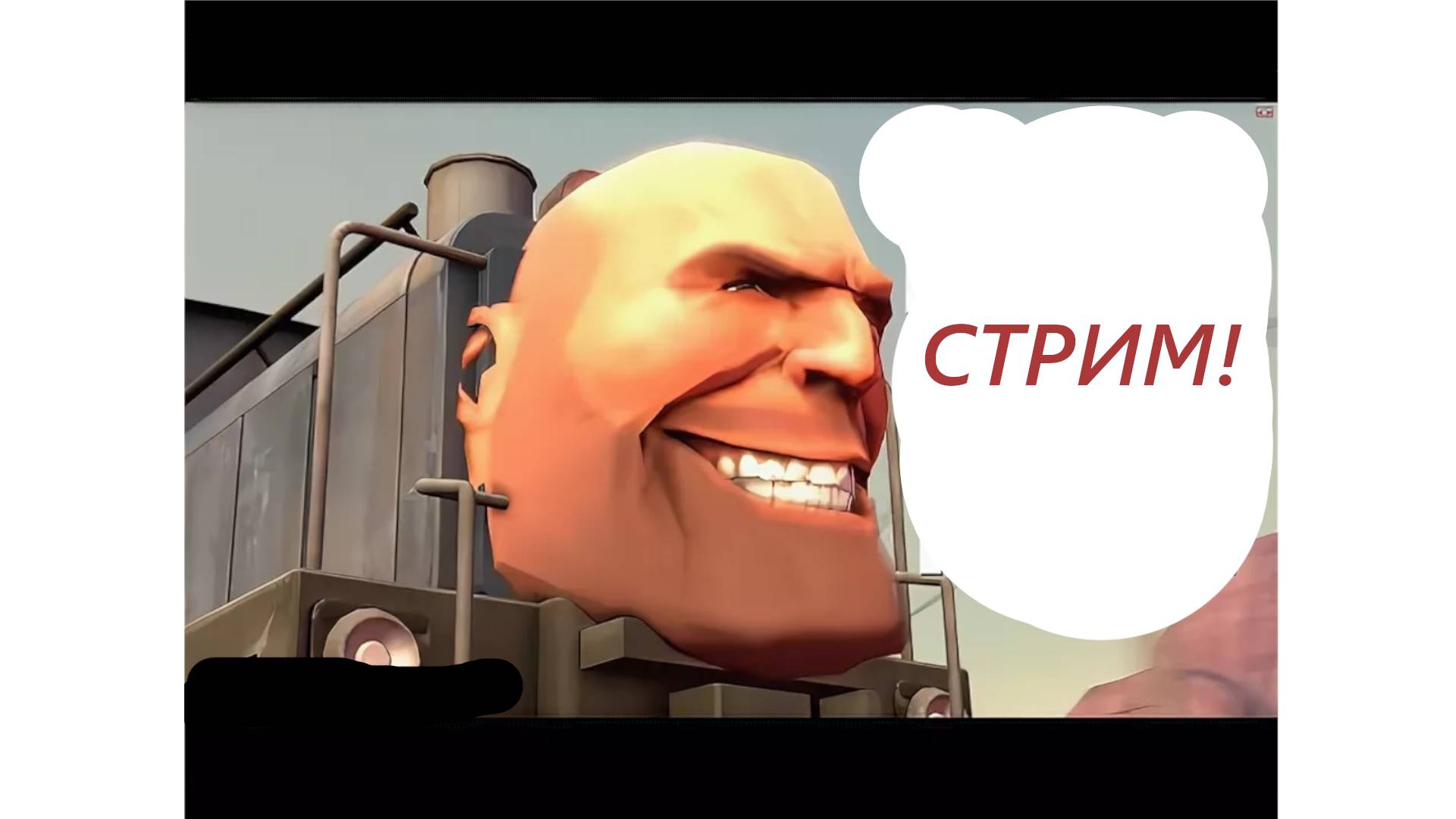 ДНЕВНЫЕ СТРИМЫ