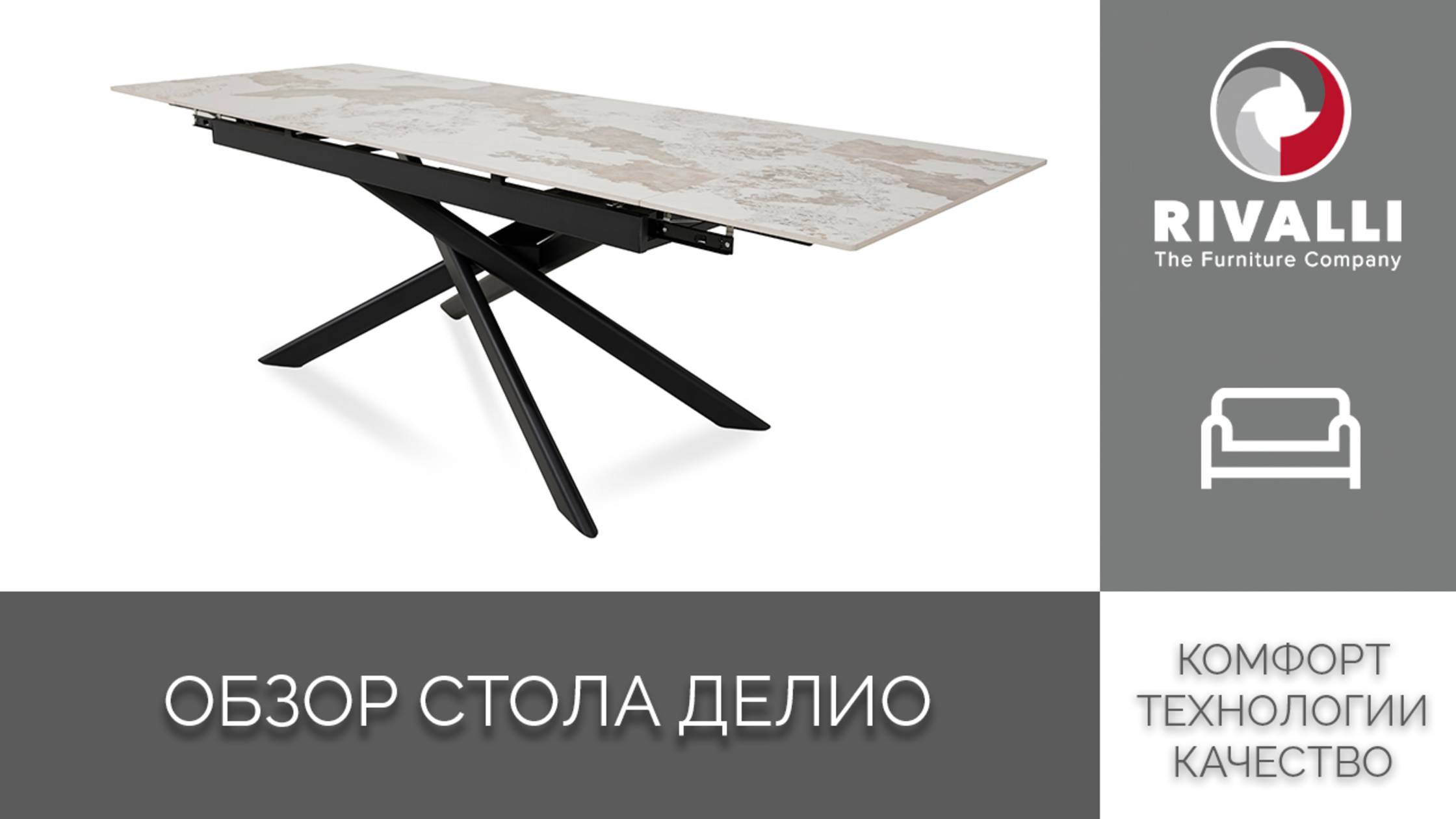 Стол Делио бежевый