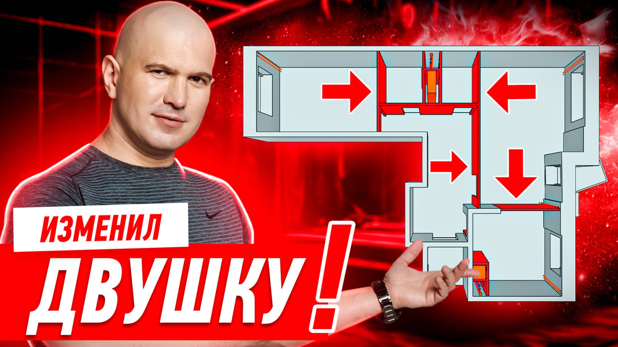 ИЗМЕНИЛ ДВУШКУ #293 [ ЗЕМСПРОЕКТ, ЗЕМСТАНДАРТ ]