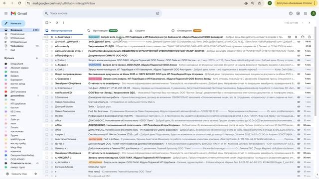 Разбора баланов поставщиков. часть 2