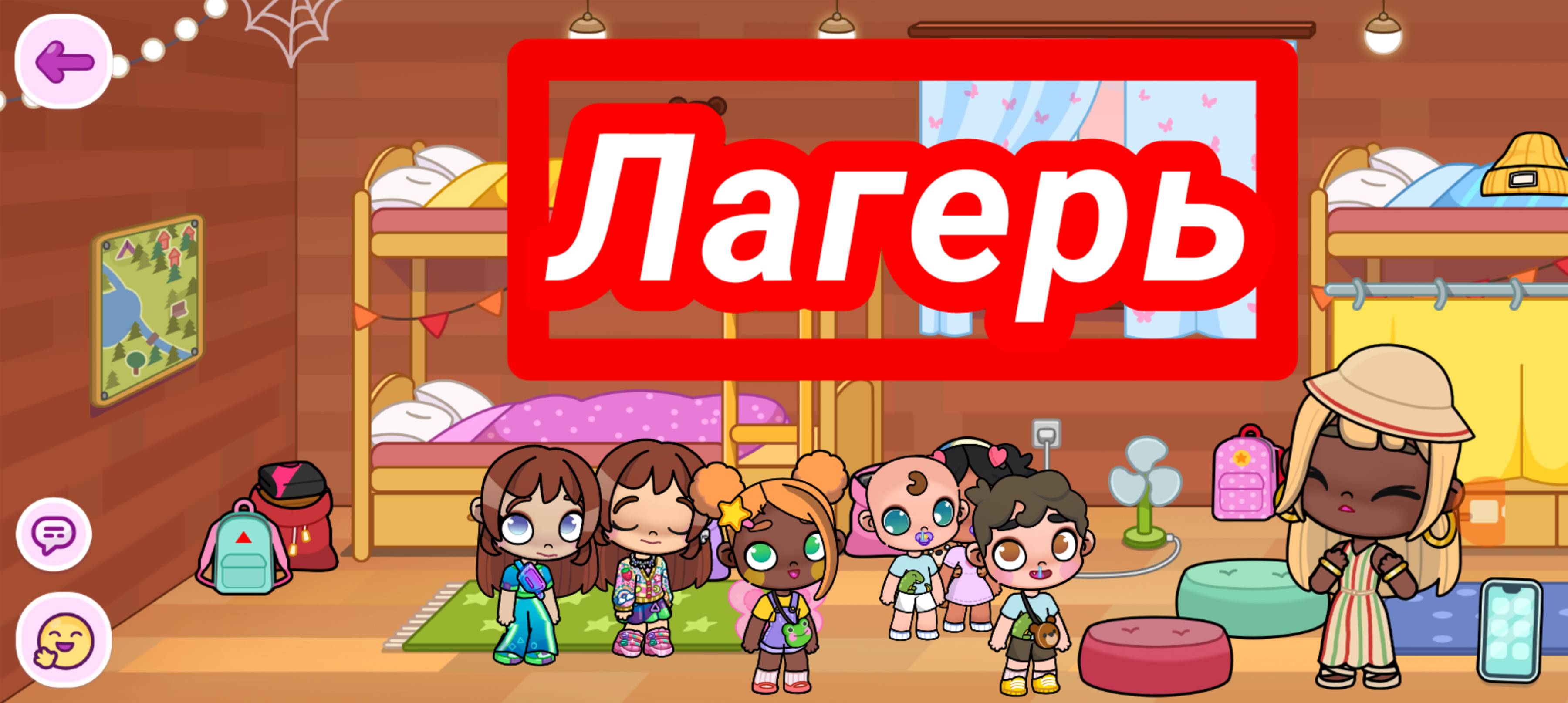 Двойняшки лагерь 4 серия