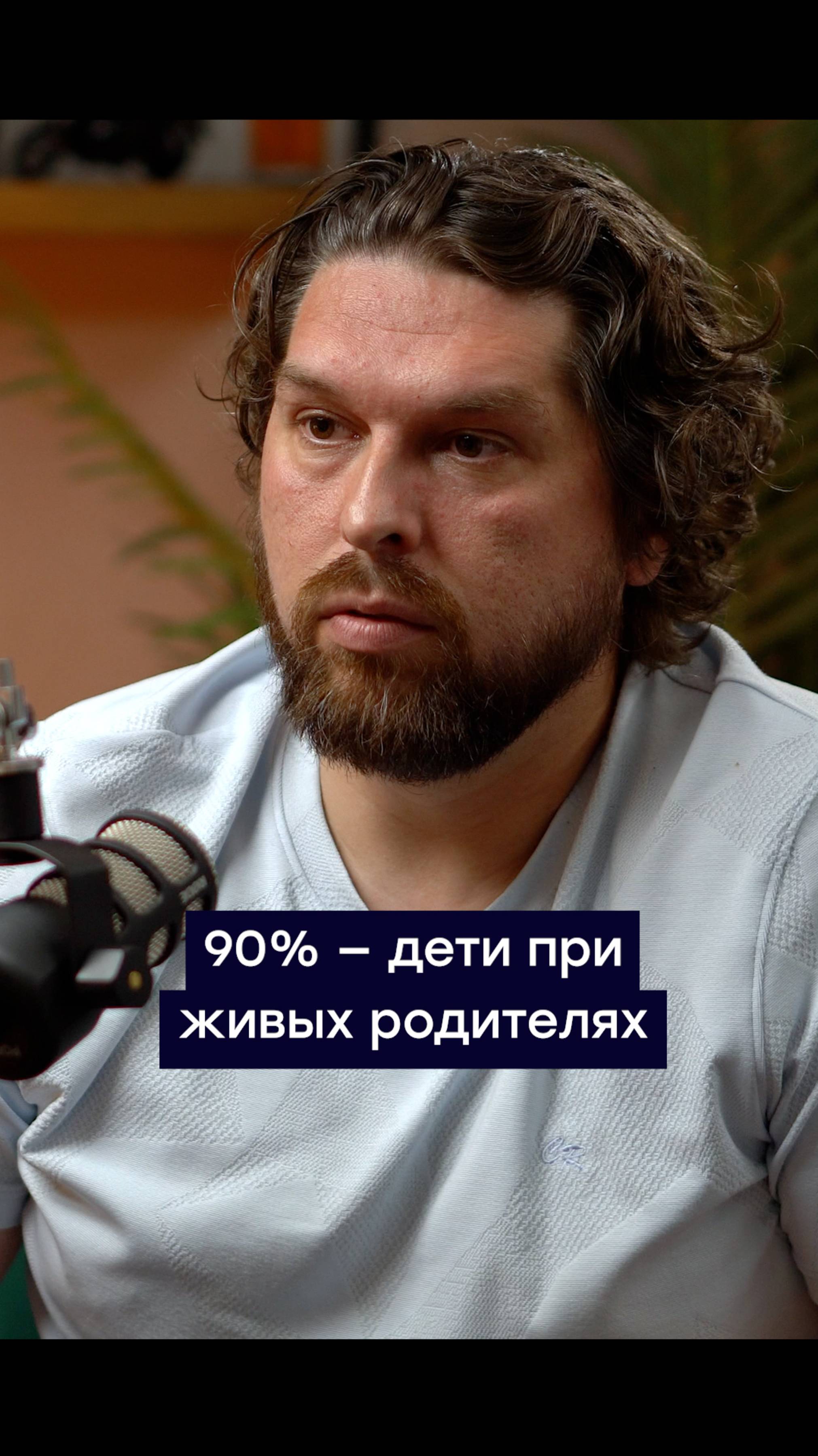 Подростки из детских домов — часто не сироты | Никита Рогозин