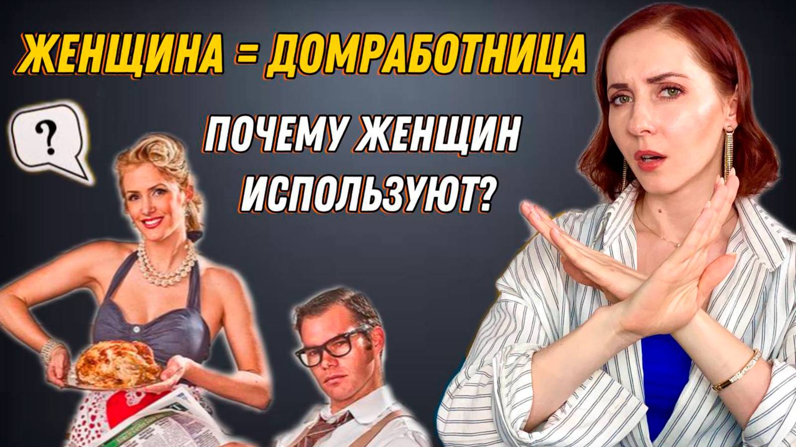 Почему женщины позволяют себя использовать? #отношения #созависимыеотношения #низкаясамооценка