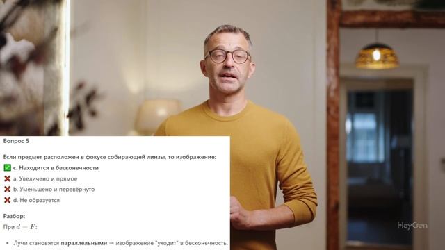 Физика 11класс 9урок 1тест