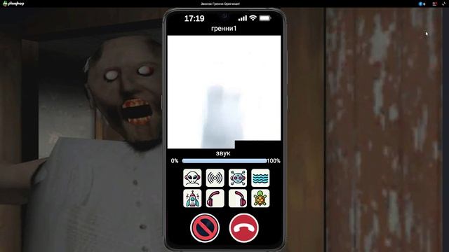 Звонок Гренни Оригинал! (от EpicGamesStore)_ Играть Онлайн Бесплатно На Playhop — Яндекс Браузер 202