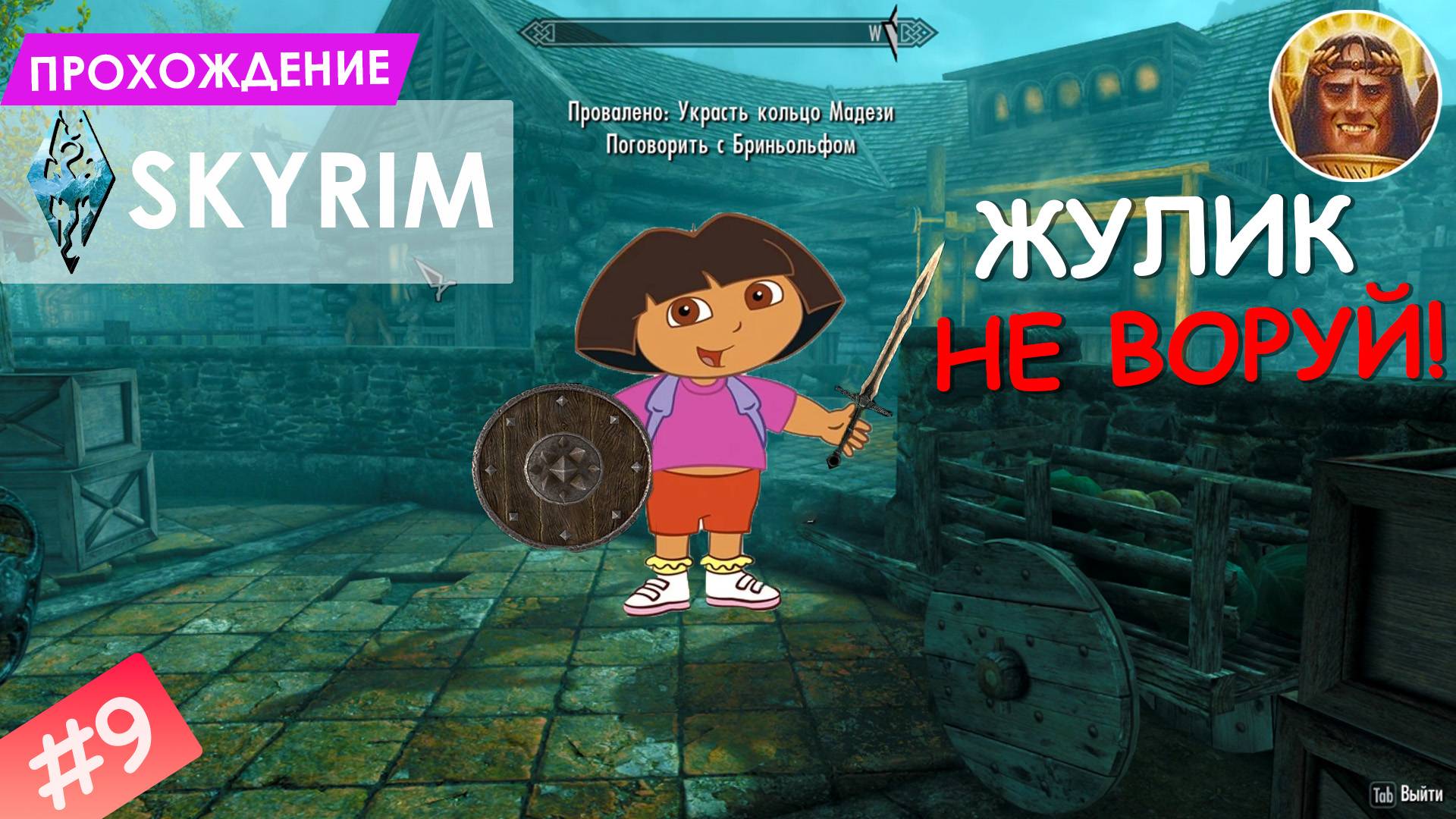 The Elder Scrolls V: Skyrim в 2K разрешении ▶ Прохождение #9 ▶ Учусь быть ворюгой!