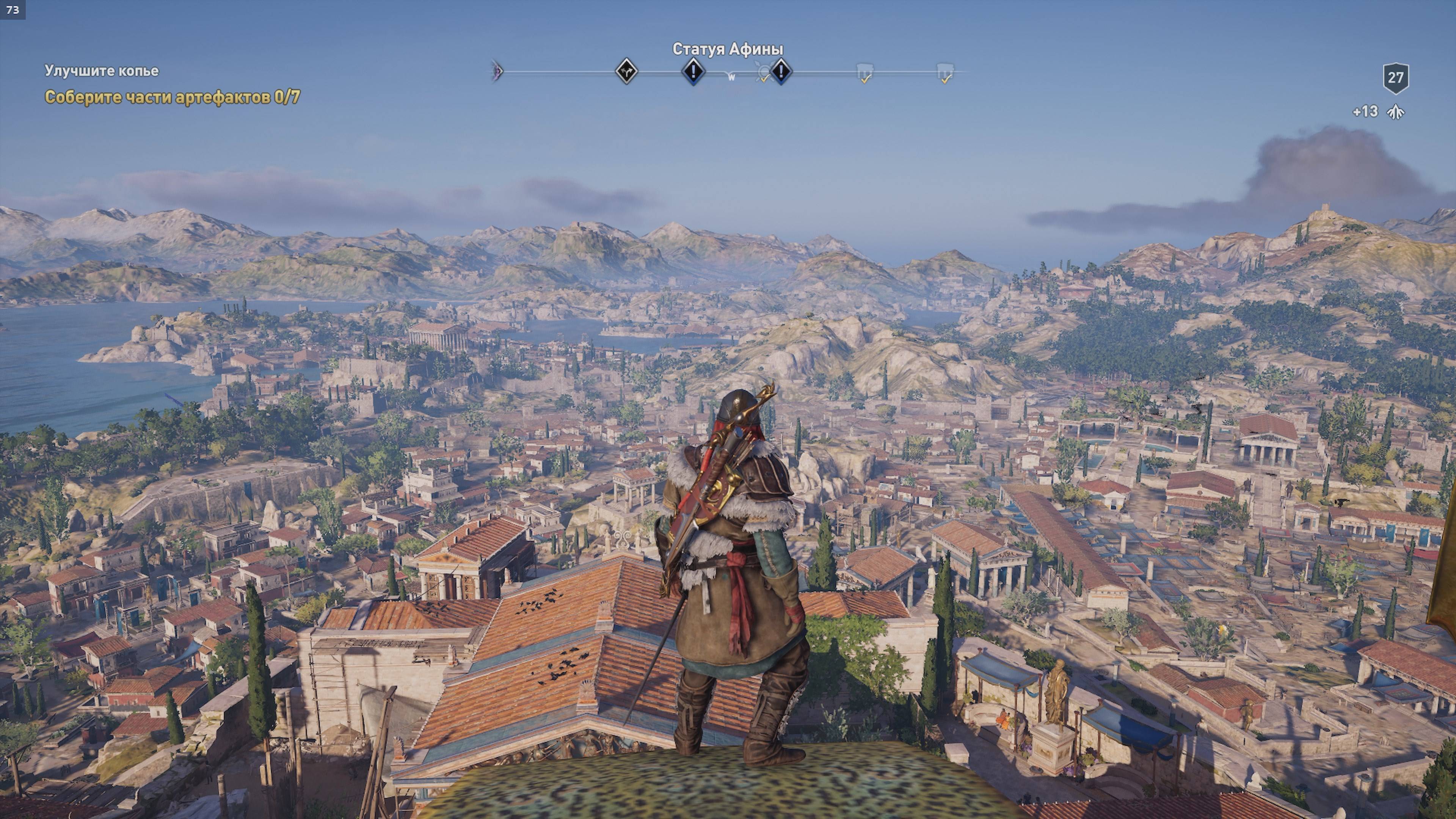 Assassin's Creed Odyssey - 08.07.2025