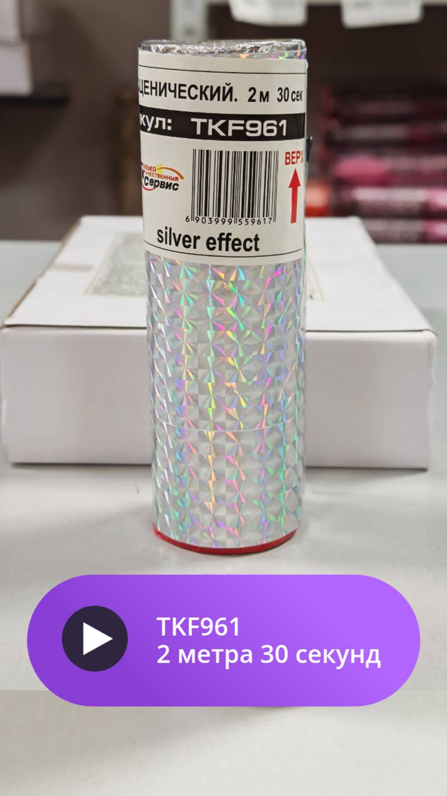 Холодные фонтаны TKF961 2 метра 30 секунд