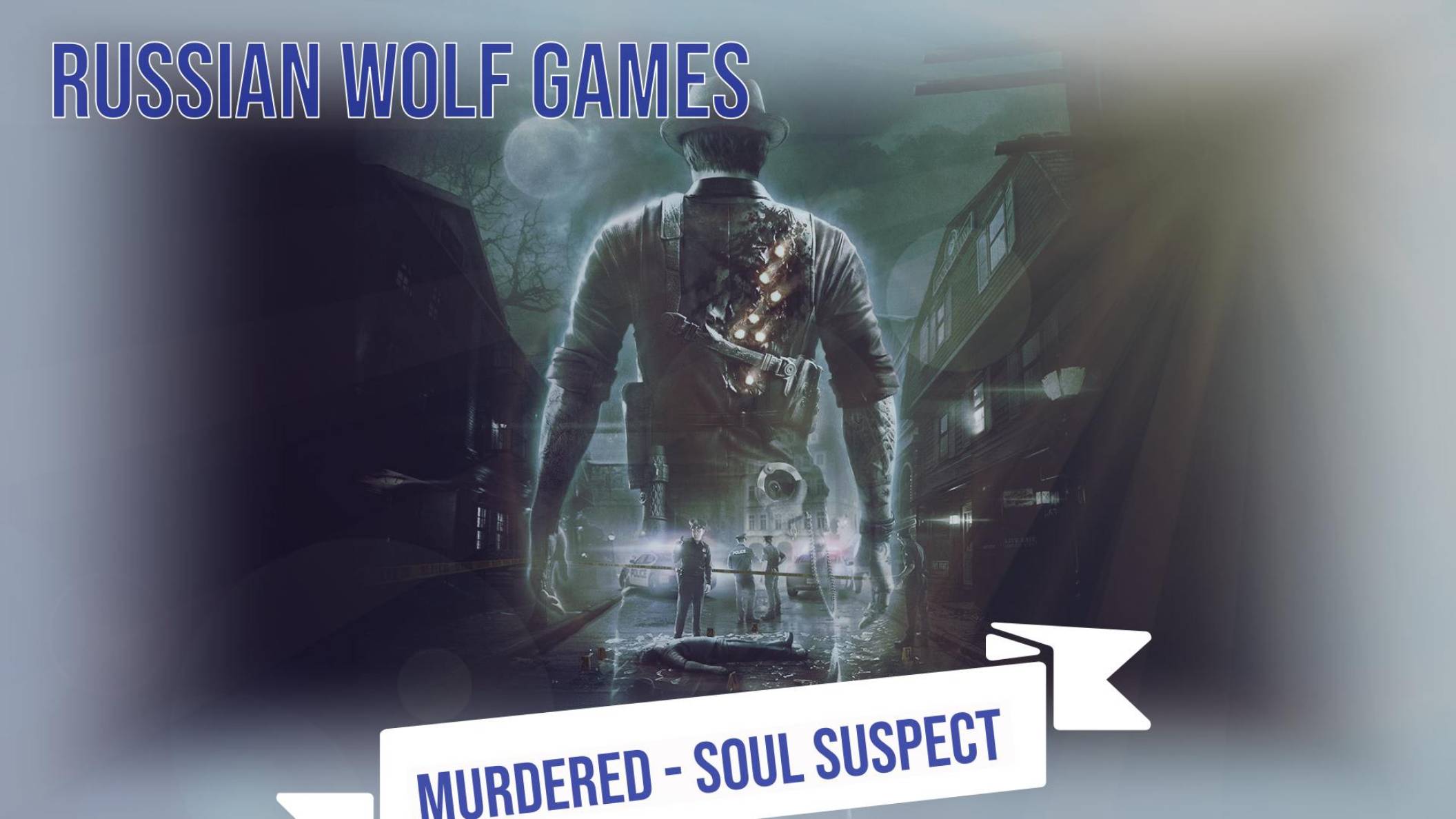 Прохождение  I Murdered - Soul Suspect  I часть 7