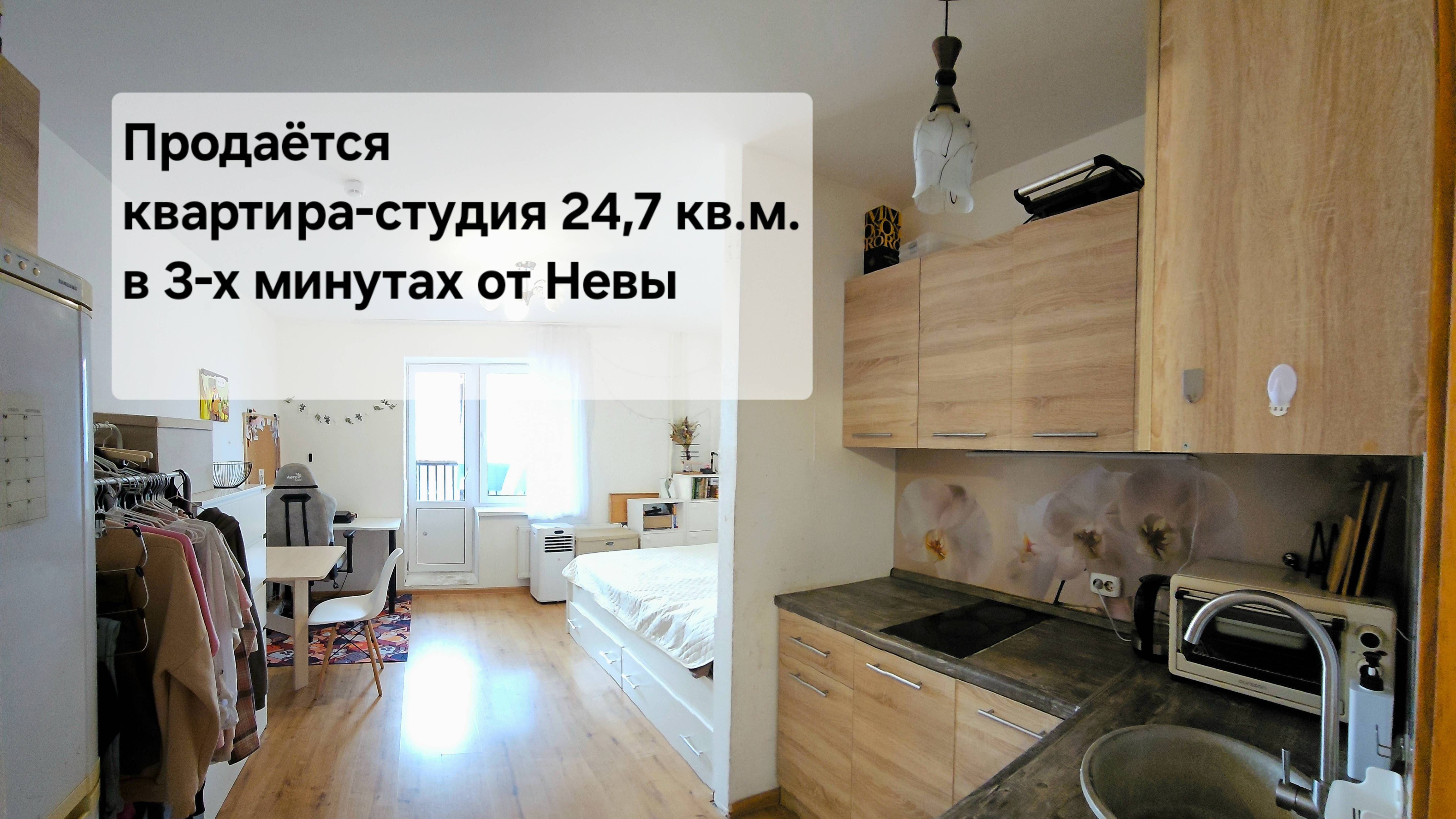 Купить студию ст. метро Рыбацкое, 12