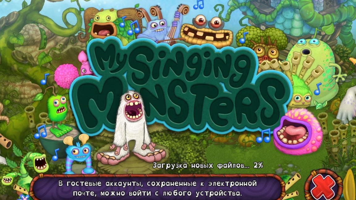 мои поющие монстры 2 серия