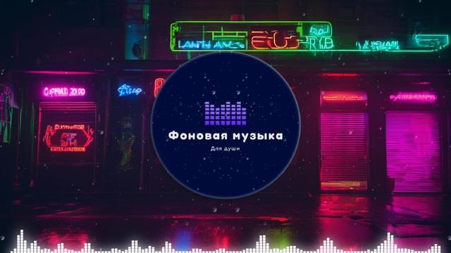 Фоновая музыка - 80s Dance Music / Танцевальная Музыка 80-х 20