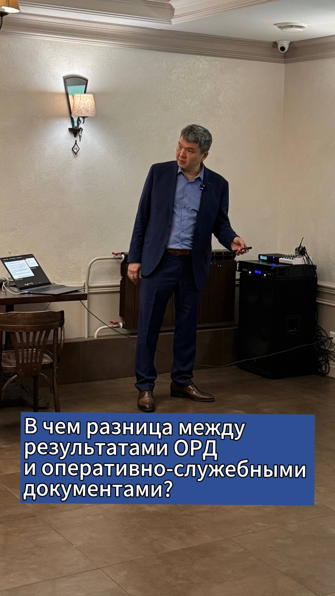 В чем разница между результатами ОРД и оперативно-служебными документами?