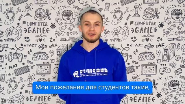 Профильная программа "Программипрвание" в Компьютерной Академии Рубикон