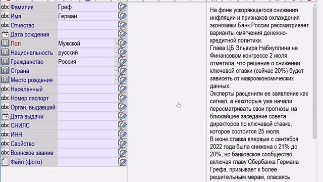АРИС. Как связать объекты между собой